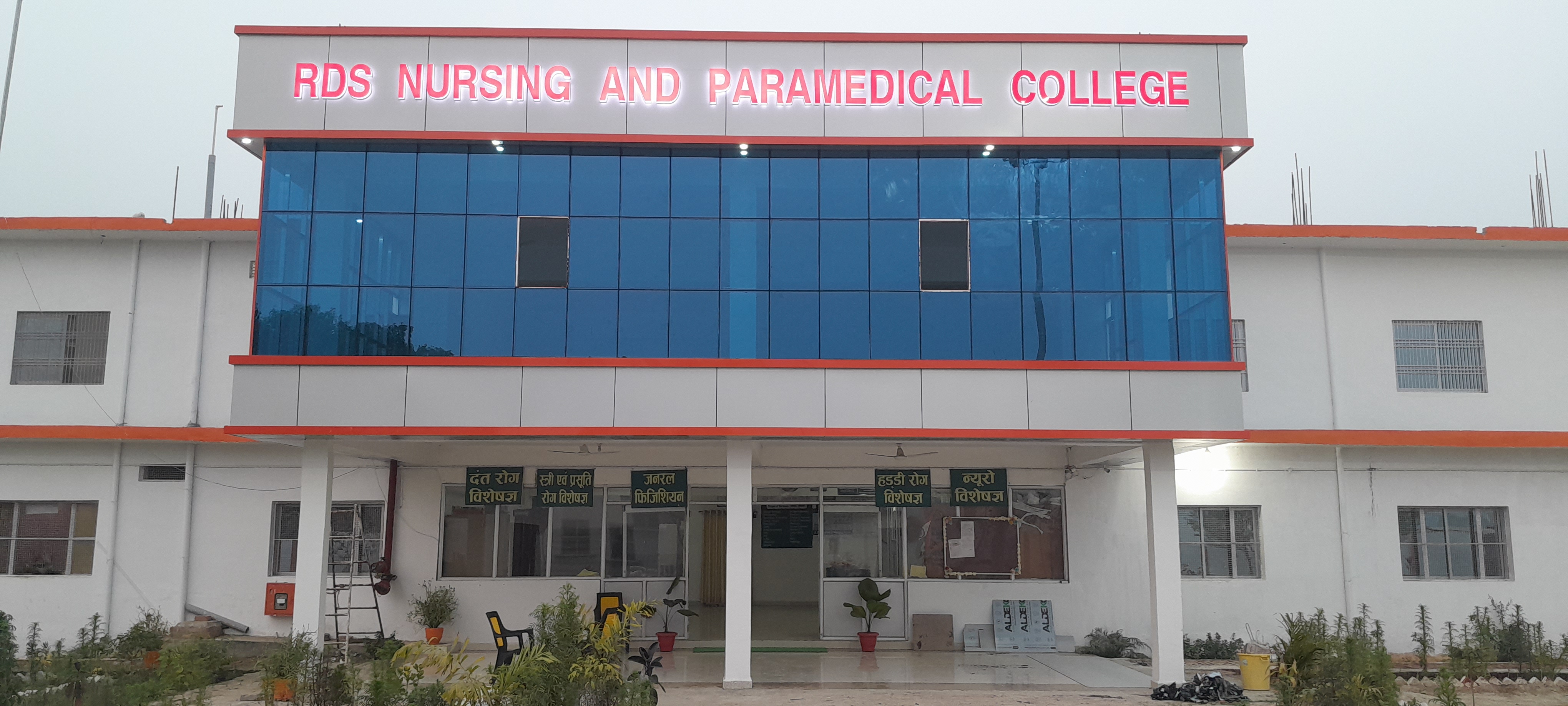 R D S NURSING PARAMEDICAL COLLEGE R D S NURSING PARAMEDICAL COLLEGE
